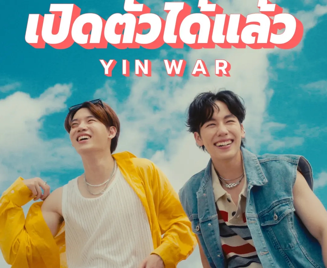 YIN WAR 澳门粉丝见面会The Best Day with YIN WAR-有票网